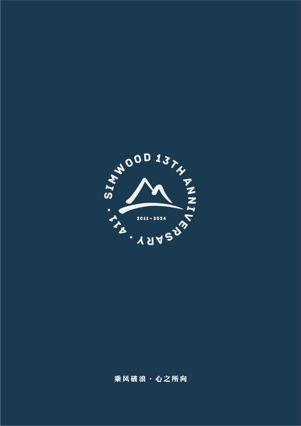 13th Anniversary Collection – SIMWOOD